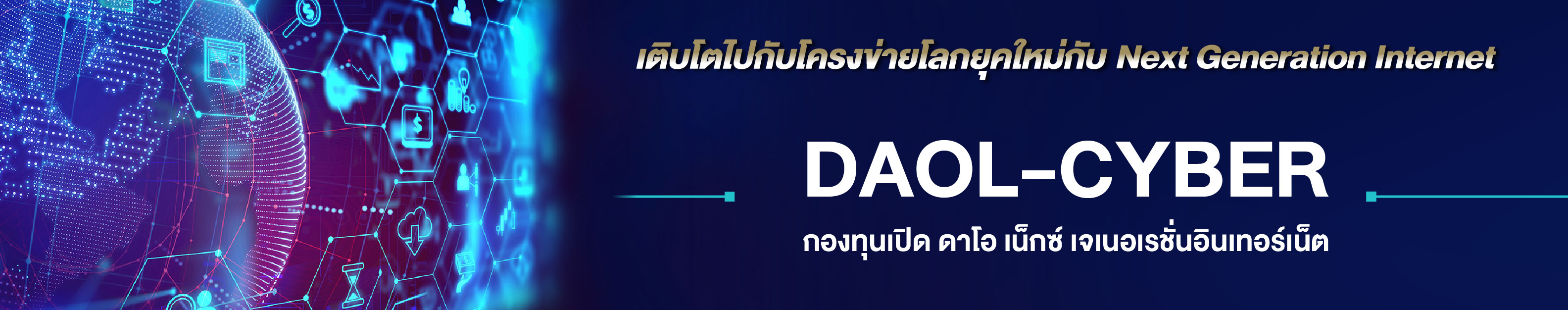 DAOL INVESTMENT MANAGEMENT